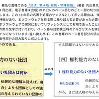 SuperBookとは 人気・最新記事を集めました - はてな