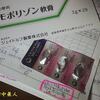 ２年ぶりの発症に効力を発揮してくれたレボフロキサシン錠