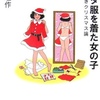 切通理作 インタビュー “恥じらい、切なさ、情けなさ…今だから言える話”（2011）（4）