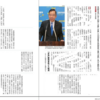 「討論を申し込まれ逃げ回るのは、その時点で政治家失格！討論から逃げるな！」…と、中北浩爾氏が言ってた（嘘）