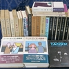 西洋が遠くなった