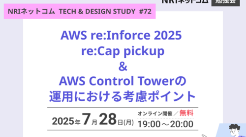 AWS re:Inforce 2025 Update/AWS Control Tower運用ポイント ～NRIネットコム TECH & DESIGN STUDY #72～