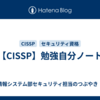 SCAPとは？プロトコル群の仕組みと構成要素をCISSPが解説 - 城咲子｜情報システム部セキュリティ担当のつぶやき（ぼやき）