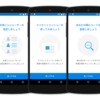 Androidアプリで「お気に入り」「マイホットエントリー」「関心ワード」が使いやすくなりました