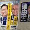 京都の山を歩く者として #倉林明子さんの当選で西田昌司の落選を #比例は日本共産党へ5議席確保を必ず 