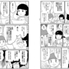 【重要】東村アキコ「まるさんかくしかく」第42話 友だちを描こう事件！が無料公開中です