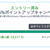 ITエンジニアでガジェット好きの私が、Amazonプライムデーでお勧めするもの