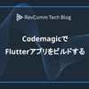 React v19に関する周辺ライブラリへの影響と対応状況について - RevComm Tech Blog