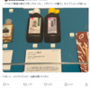 亜留間次郎によるアラビア書道が「欧米のインクにより市場が駆逐されて墨の自作を強いられていた」のを日本の墨汁が救ったというエピソードは疑わしい