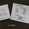 膿・白血球多い状態の処方箋は・・