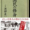 #京都選挙区は倉林明子 #比例は日本共産党 だが #西田昌司 の #教育勅語 #選択的夫婦別姓  をAI思考