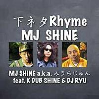 K DUB SHINEとは 音楽の人気・最新記事を集めました - はてな