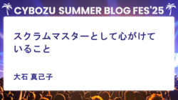 チームを「観察」するということ