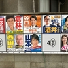 #参院選 の前日のまとめ(女性の社会進出)  #京都選挙区は倉林明子  #比例は日本共産党 
