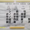 大和の民俗写真展に協力いただいた方たちにお礼参りに献本する図録配りに出逢えた景観