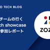 DBREの行くdb tech showcase 2024レポート