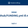 .github/dependabot.yml のメモ - つばろぐ